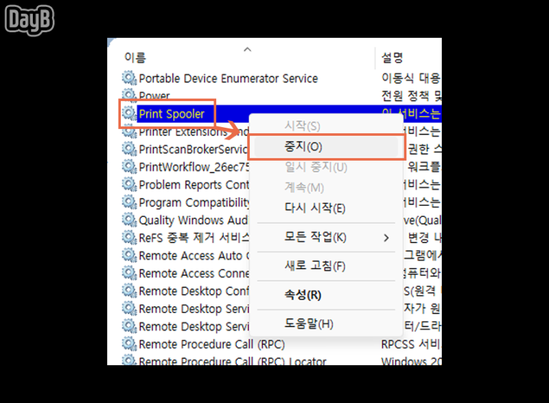 윈도우11 10의 원인을 알 수 없는 원노트 충돌 문제 해결 방법 네이버 블로그